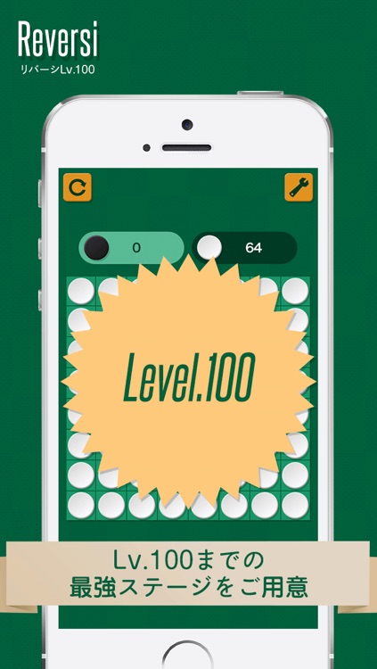 リバーシ THE BEST -Lv100 Reversi- by MASATO TAKIZAWA
