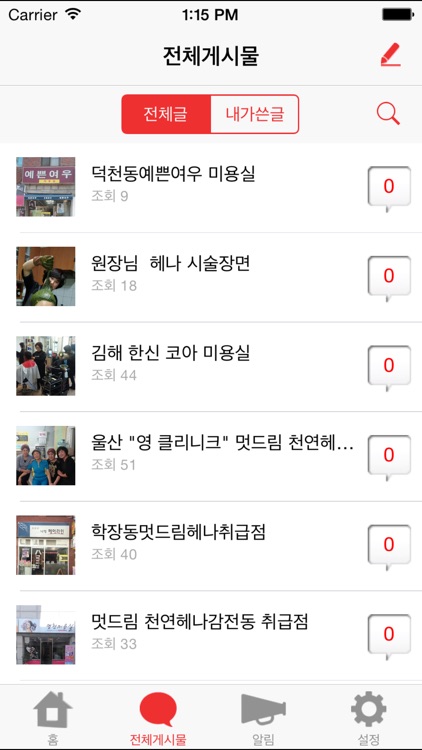 멋드림 천연헤나 by WOOTAE KIM