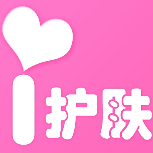 爱护肤 by Xinran Sun