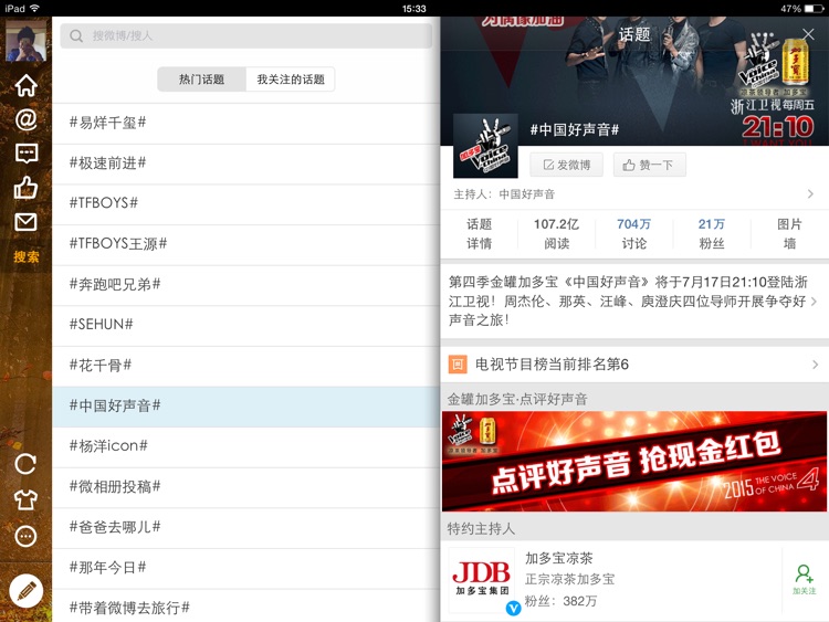 Weibo HD by SINA Corporation (Nasdaq: SINA)