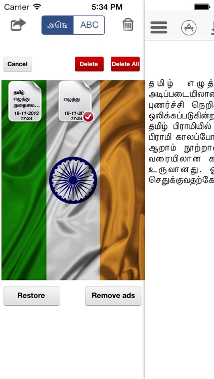 Tamil Keypad by iChekers