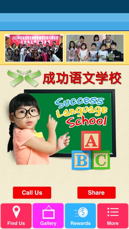 Success Language School by Eric Pua