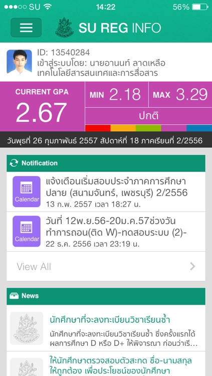 SU REG INFO by Silpakorn University