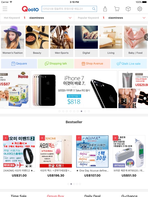 Qoo10 Global for iPad by Qoo10 Pte Ltd