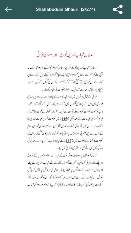 Sultan Shahabuddin Ghauri by Muhammad Wahhab Mirxa