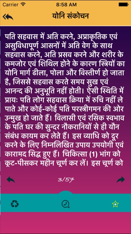 Gupt Rog - Secret Disease in Hindi by RUKHSANA PARVEEN