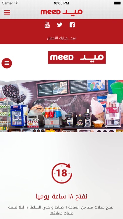 Meed Stores by Bloomay
