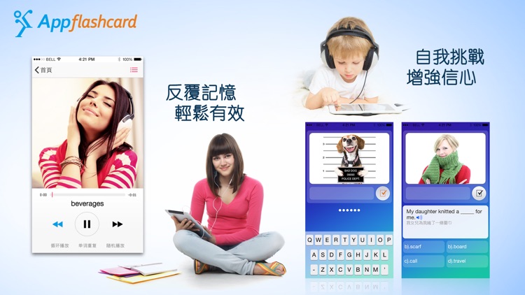 好記-TOEIC英文單字智能記憶卡-情境商務實用英語 by JJKK, LLC.