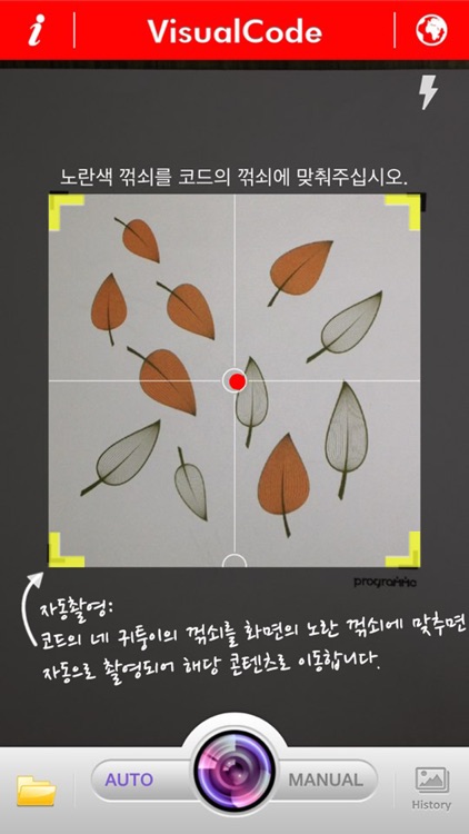 VisualCode Reader by Jong Moon Yang