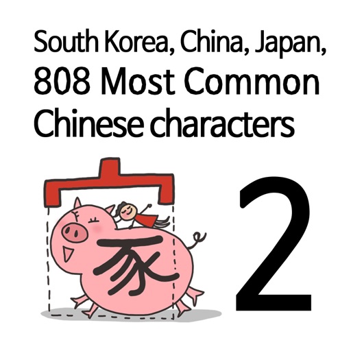 Chinese characters 2 by eunjung Kwon