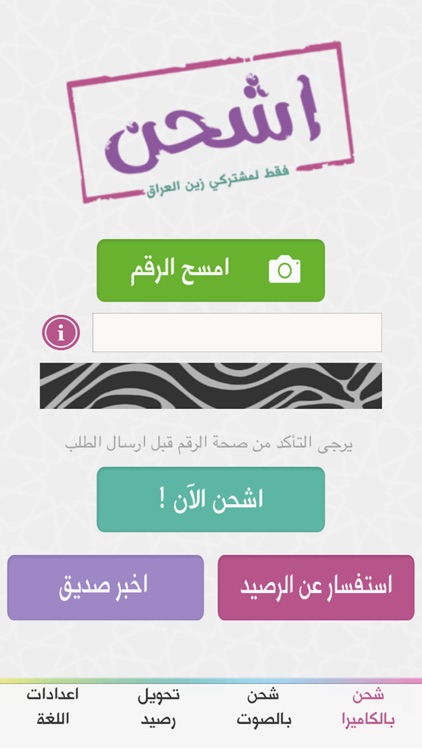 Ishhan / Zain Iraq by Zain Iraq