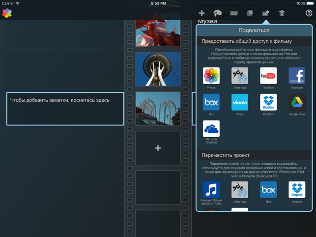 7 лучших приложений для обработки видео на Айфон | applend.ru