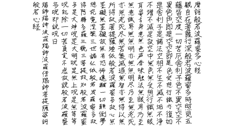Handwriting “the Heart Sutra” by Larix Co., Ltd.