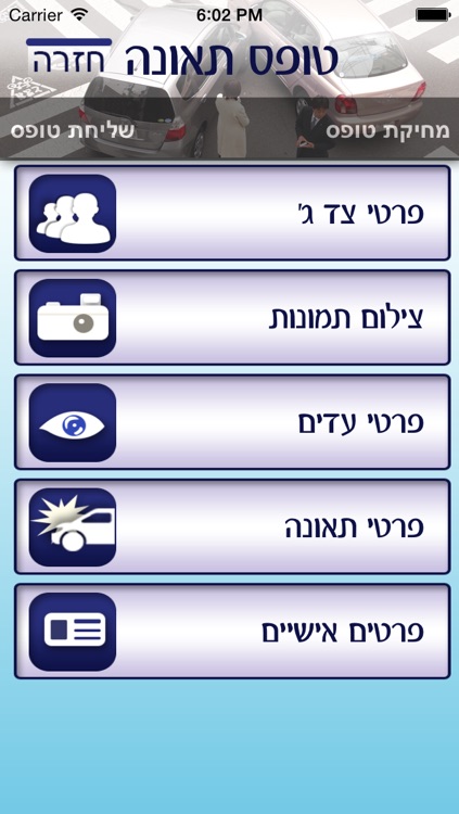 יקב סוכנות לביטוח by BiGapps Interactive