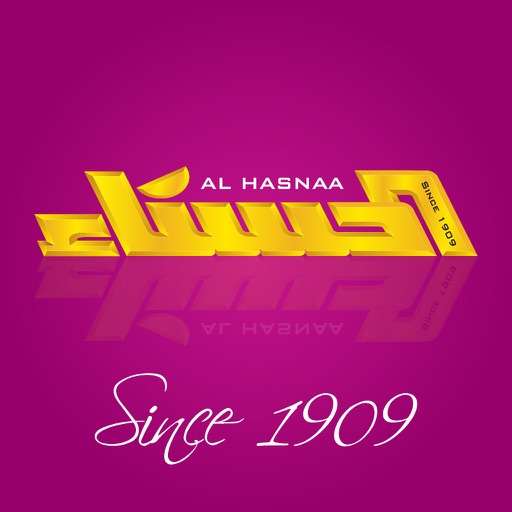 Al-Hasnaa - الحسناء by Al-Iktissad Wal-Aamal