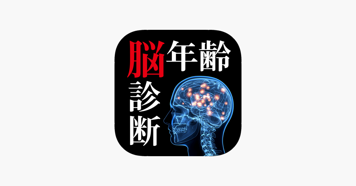 ‎brain age test& puzzle on the App Store