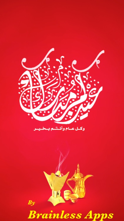 Eid Mubarak Card Greetings-Wish Happy Eid inspiration To your Loved ...