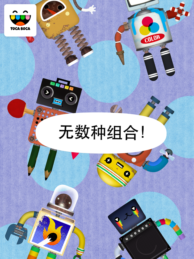 【iOS APP】Toca Robot Lab 發揮你的想像力~Toca機器人實驗室 – Dr.愛瘋 APP Navi