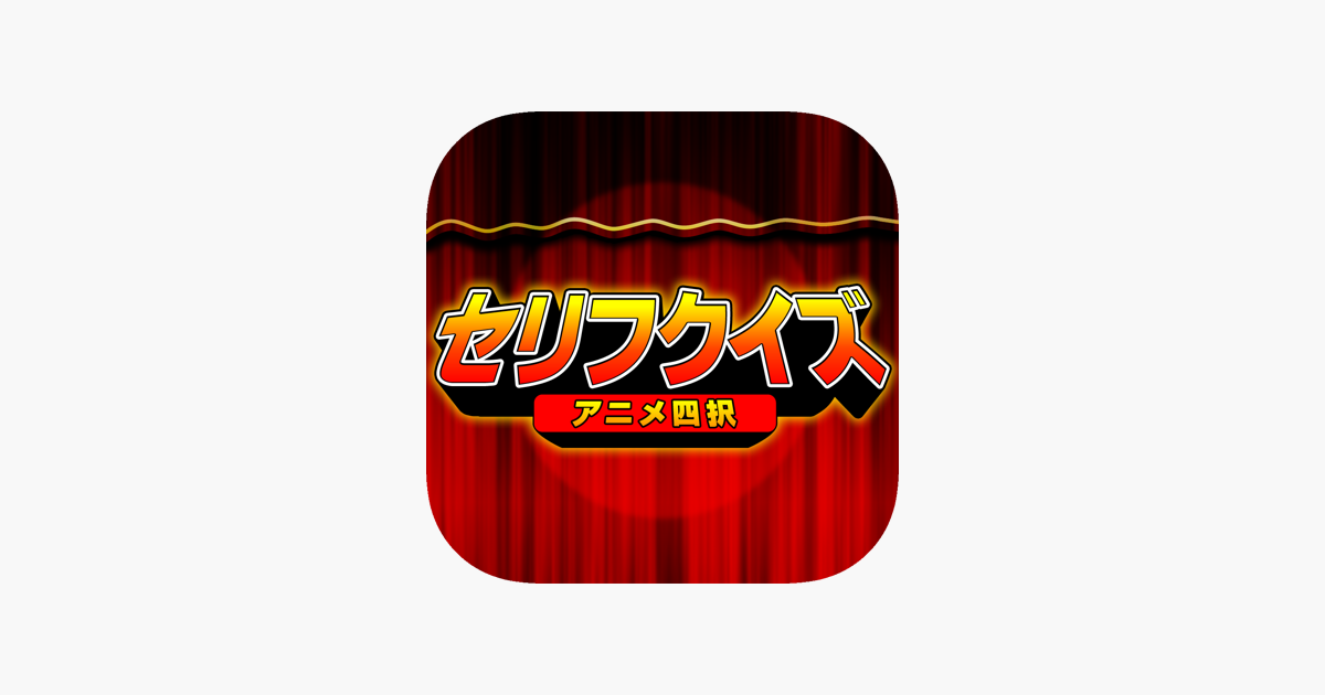 ‎manga and anime serif quiz im App Store