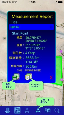 「GPS String」 - iPhoneアプリ | APPLION