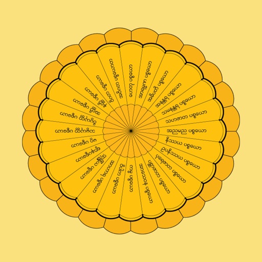 Dhamma Cycle by Pyae Phyoe Shein