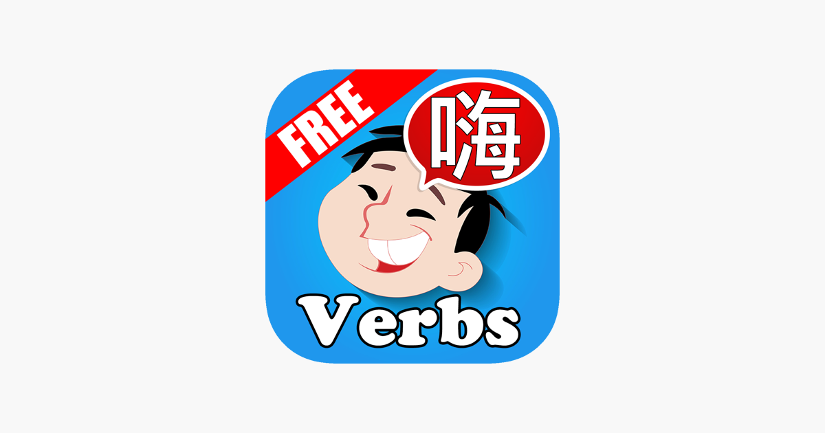 ‎Learn Basic Chinese Verbs List with Pinyin on the App Store