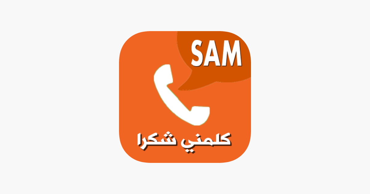 ‎SamTel en App Store