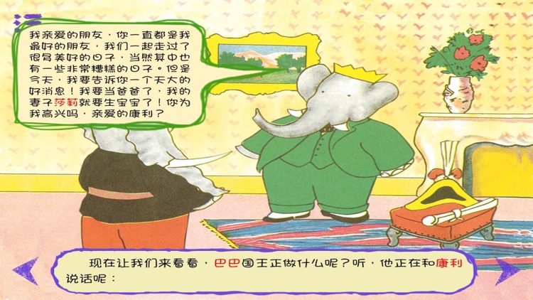Children’s Story: Babar and His Children by kuikui wang