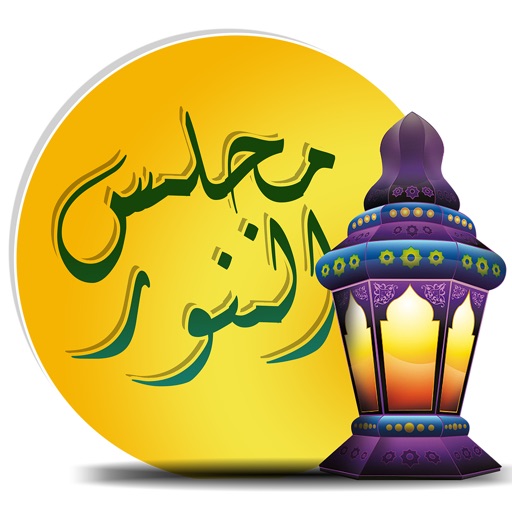 MAJLISUNNOOR by IQRA IT SOLUTIONS
