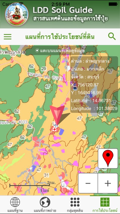 Ldd Soil Guide by Land Development Department