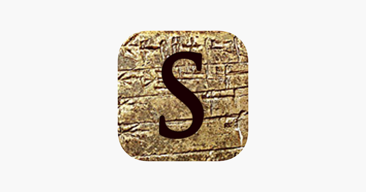 ‎Sumerian Mythology Pocket على App Store