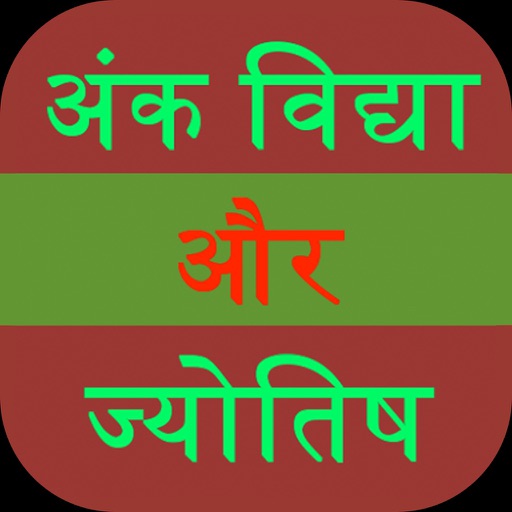 Number Ghyan by Piyush Agraval