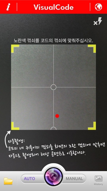 VisualCode Reader by Jong Moon Yang