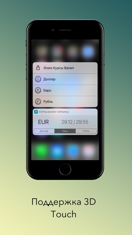 Курсы валют Украины by Maksym Bilan