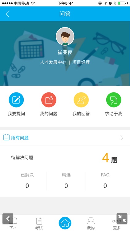 Q知 by Guangzhou Shiyuan Electronics Co., Ltd.