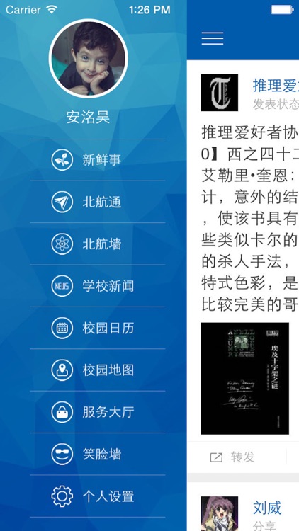 爱北航ihome by Beihang University