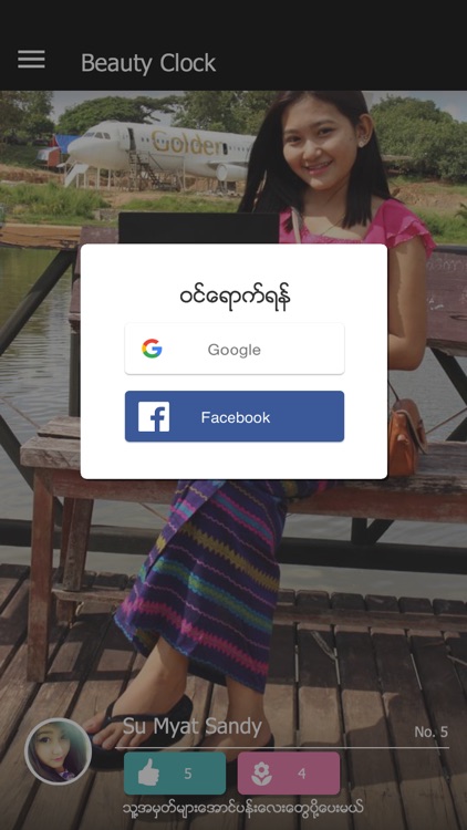 Beauty Clock - Myanmar by SAT Central Co.,Ltd.