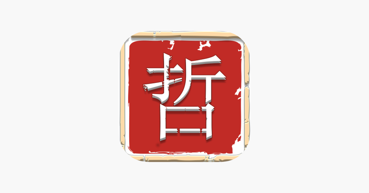 ‎Daily Chinese Oracle on the App Store