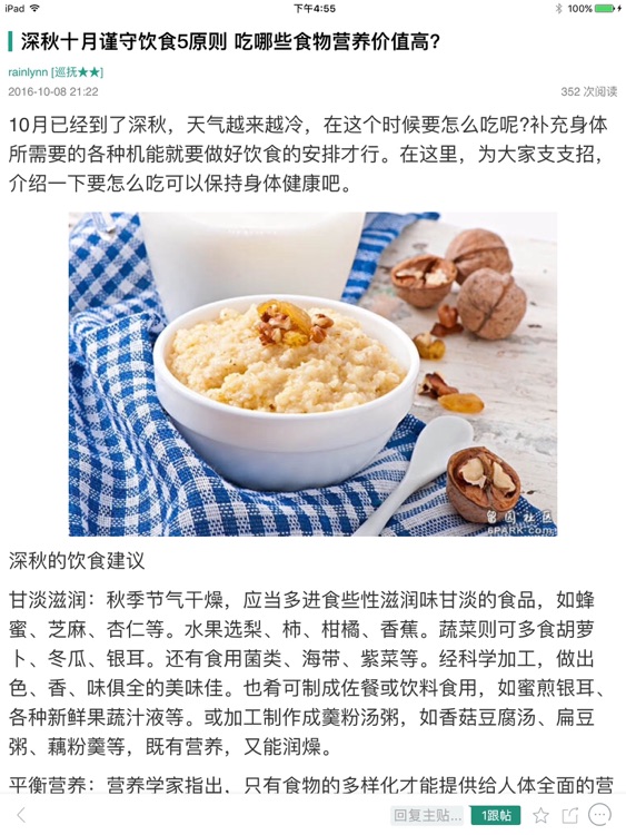 留园网 HD(6park)-海外华人的网络家园 by 6Park