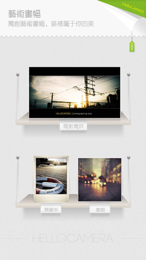 【iOS APP】Camera360 Concept – HelloCamera 智能轉盤讓你的 iPhone 變成傻瓜像機 – Dr.愛瘋 APP Navi
