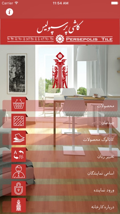 Persepolis Tile by XEDteam