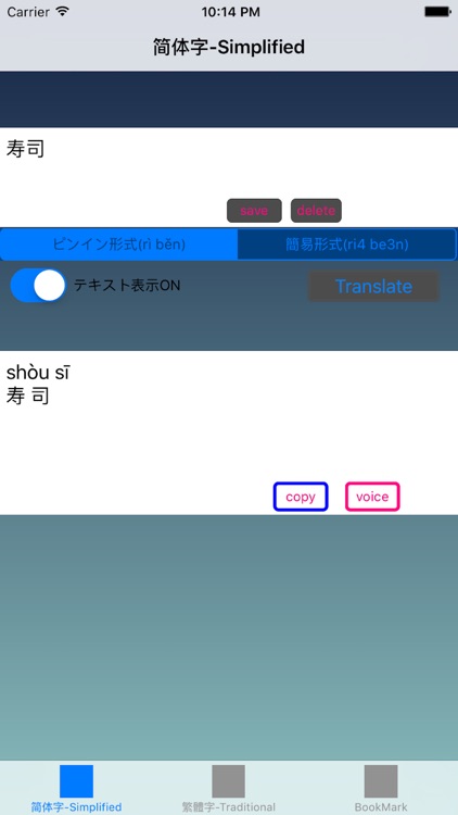 Japanese to Pinyin Convert by SHOGO SATO