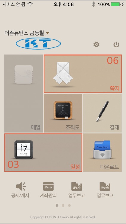 bizbox suite mobile by Douzone Bizon Co.,Ltd.