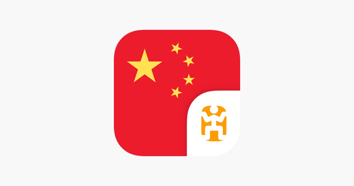 ‎Mandarin Language Guide & Audio - World Nomads App - App Store