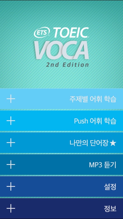 ETS TOEIC VOCA by YBM