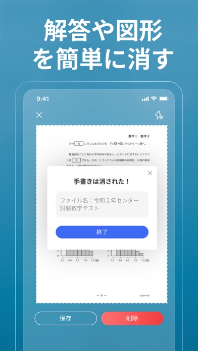 Homework Scanner: iHomeworkのアプリ詳細とユーザー評価・レビュー | アプリマ