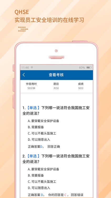 QHSE by Tianjin Yongwang Sanji Technology Development Co., Ltd