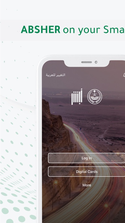 Absher | أبشر by NATIONAL INFORMATION CENTER