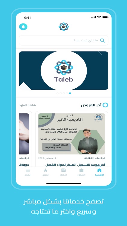 Taleb platform by ibrahim saleh alashi