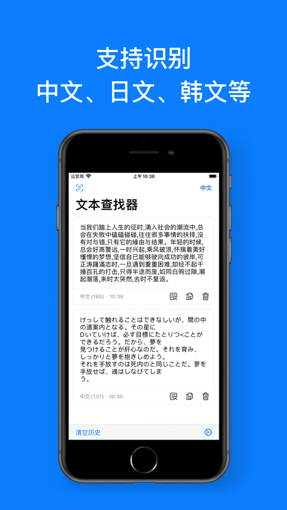 Image To Text - Text Finder App for iPhone - Free Download Image To ...